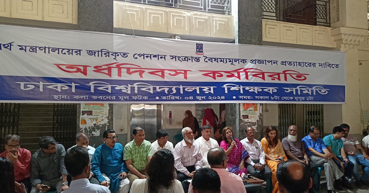 DU, JnU teachers demand cancellation of universal pension scheme