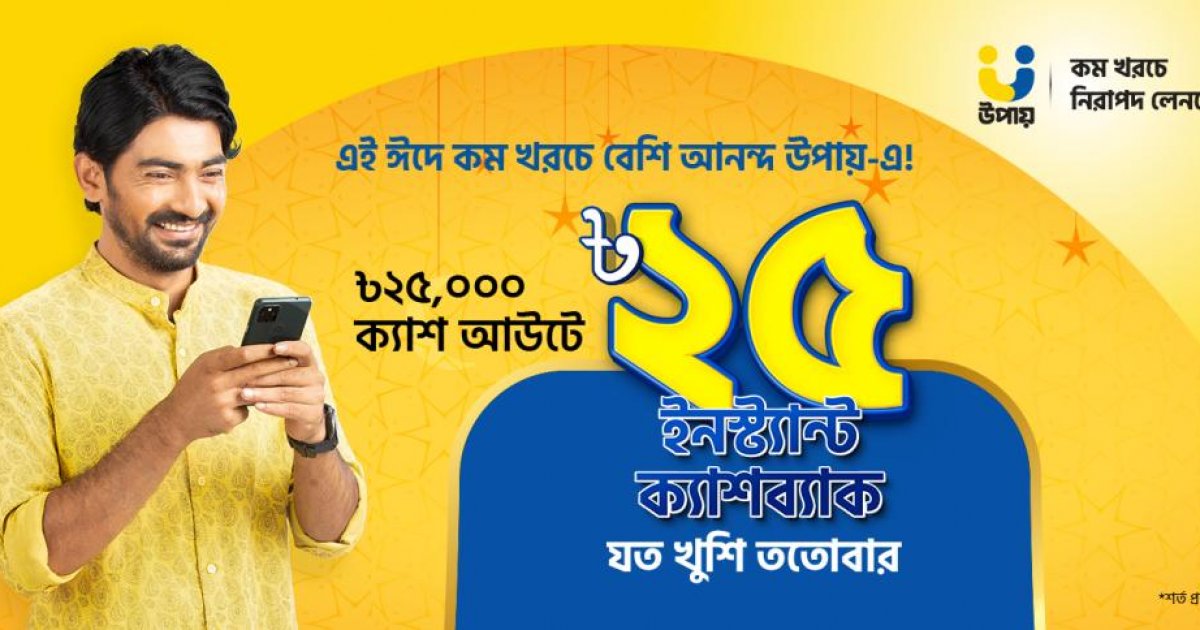 upay brings in instant cashback offer in every cash out