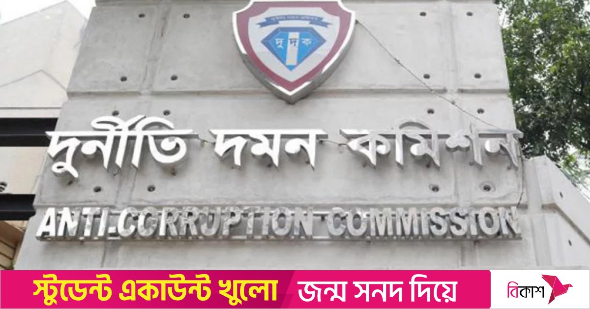 ACC sues BHBFC official for fraud, embezzlement