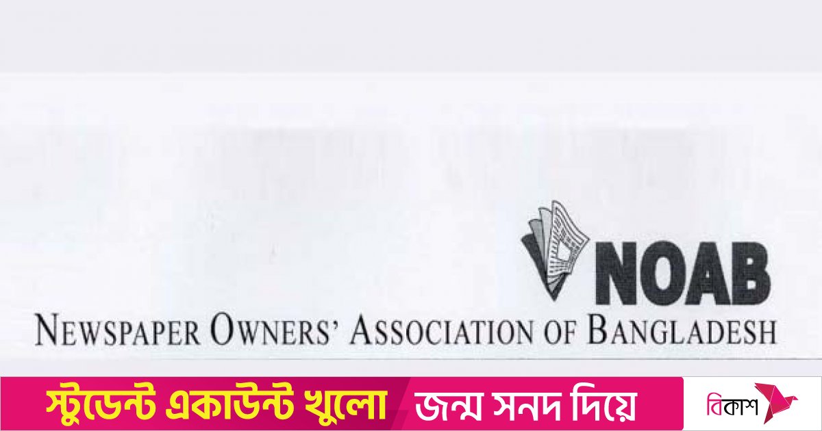 NOAB: BPSA’s reaction to graft reports unacceptable, defends corrupt ...