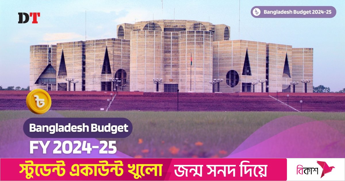 Parliament passes national budget for FY25