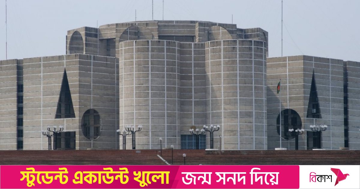 Parliament passes Finance Bill 2024