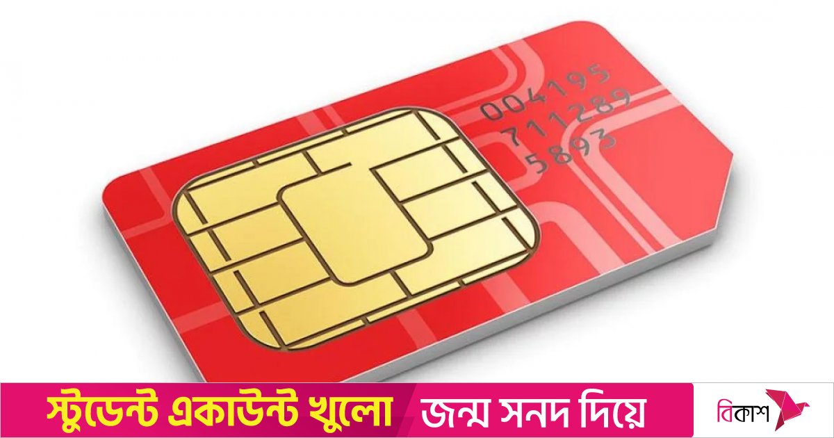 Palak: 42% of SIMs inactive