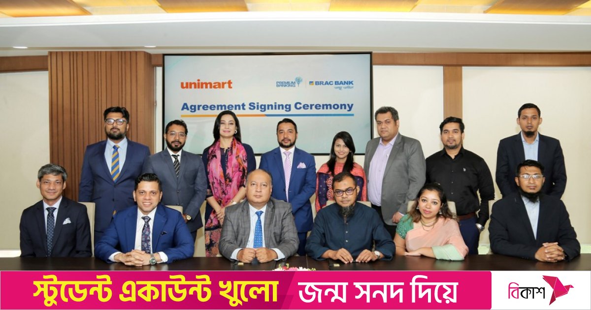 Brac Bank's premium savers to enjoy exclusive benefits at Unimart