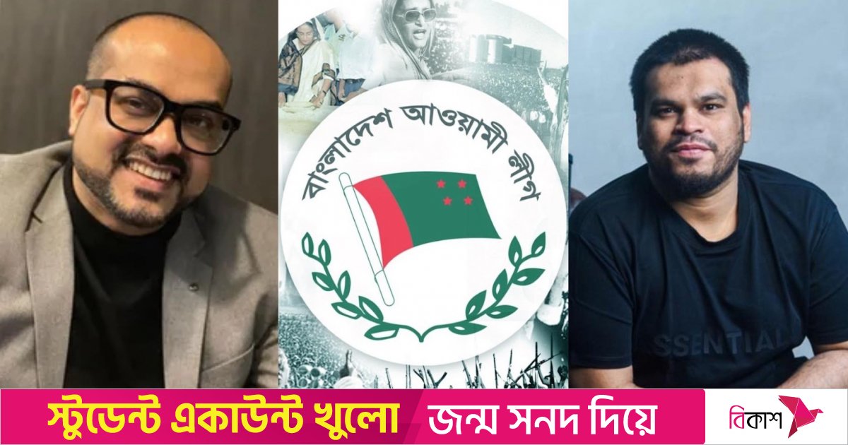 Awami League's platinum jubilee theme song by Zulfiqer-Pavel duo