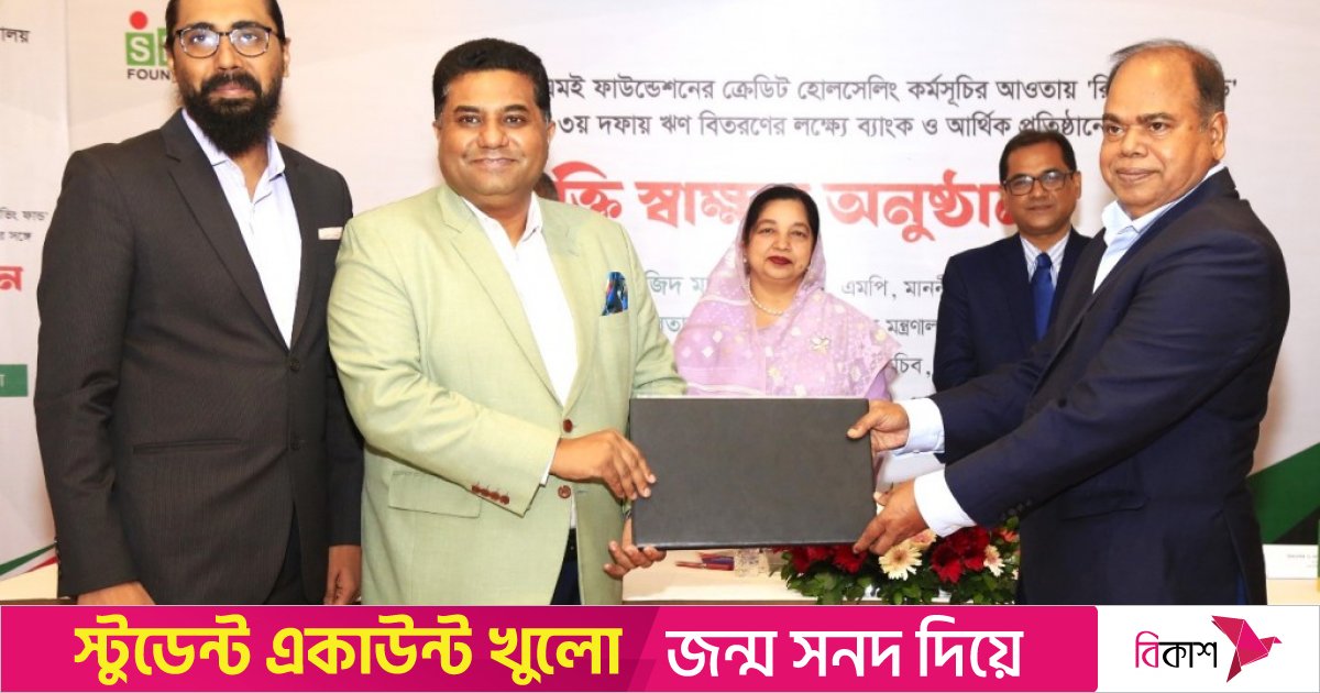 IPDC Finance joins SME Foundation’s program for CMSME loan disbursement