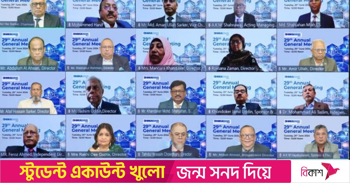 Dhaka Bank holds 29th AGM