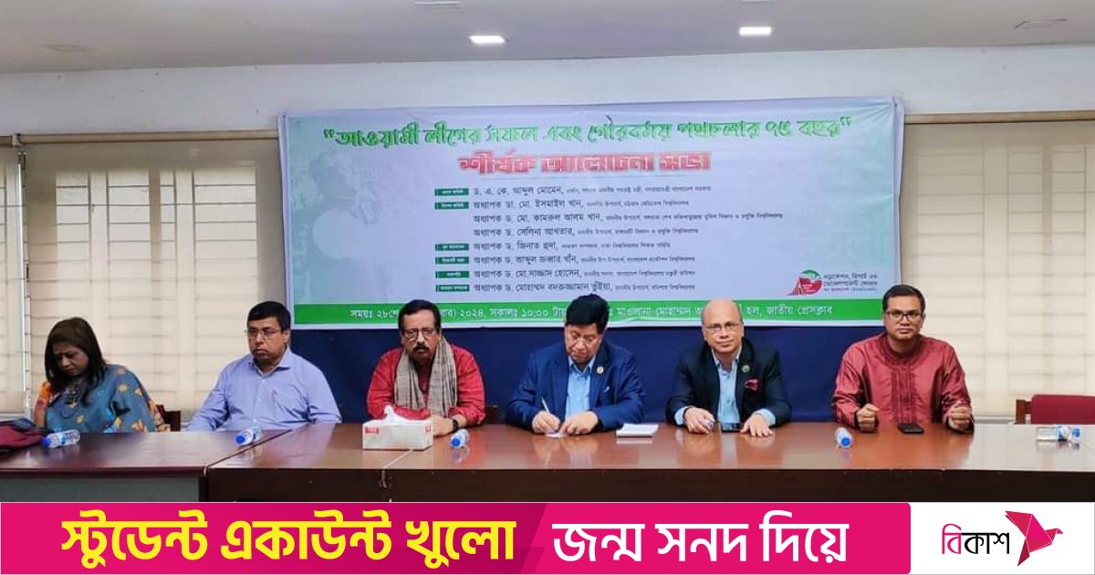 Bangladesh's growth under Awami League celebrated at Dhaka seminar
