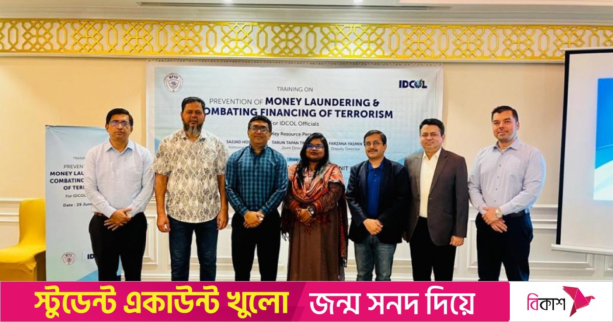 Idcol holds training on money laundering prevention