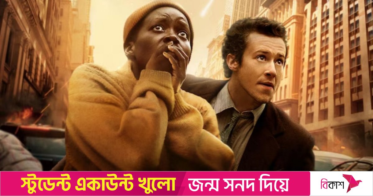 ‘A Quiet Place: Day One’: Aliens invade, but pizza must be acquired!