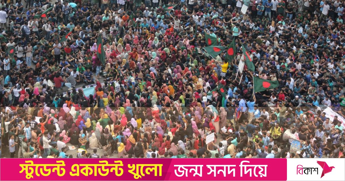 Anti-quota movement: Sada Dal extends support to protesting students