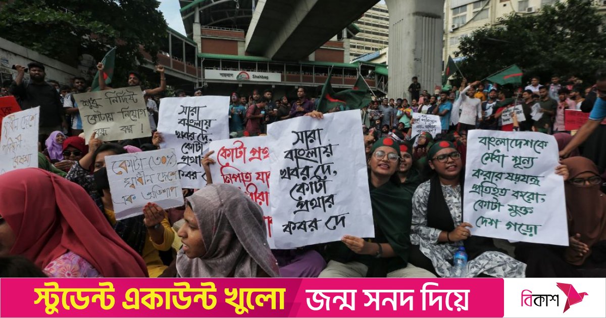 Anti-quota movement: Case filed against protesters for attacking journos