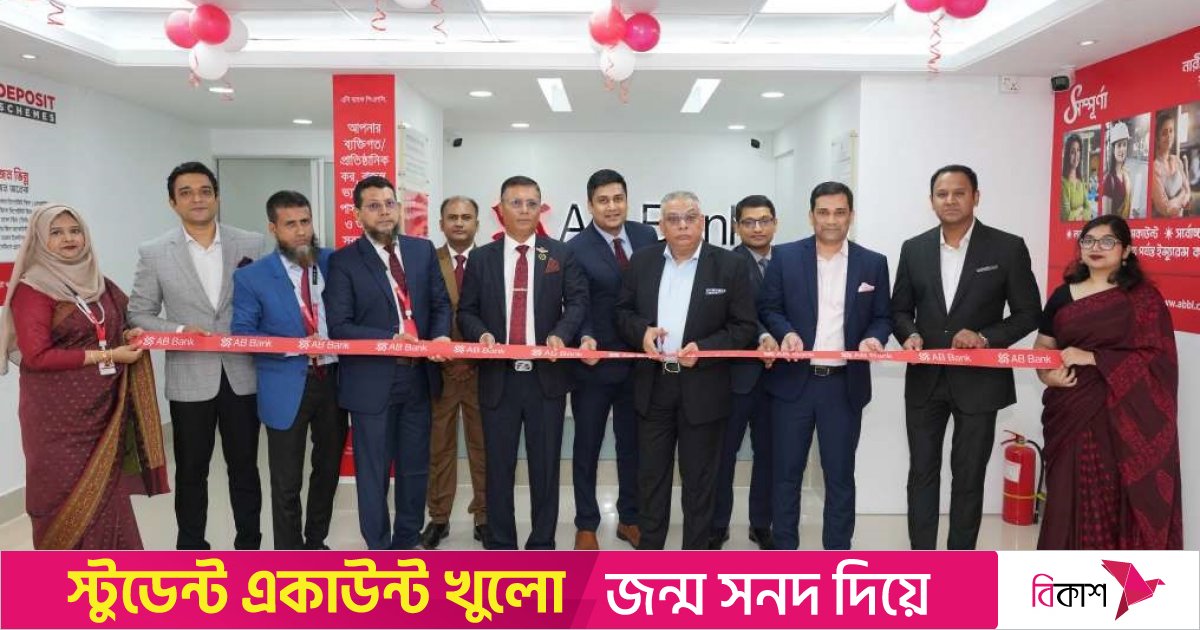 AB Bank opens sub-branch in Hemayetpur
