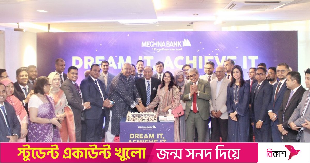 Meghna Bank celebrates half-yearly success