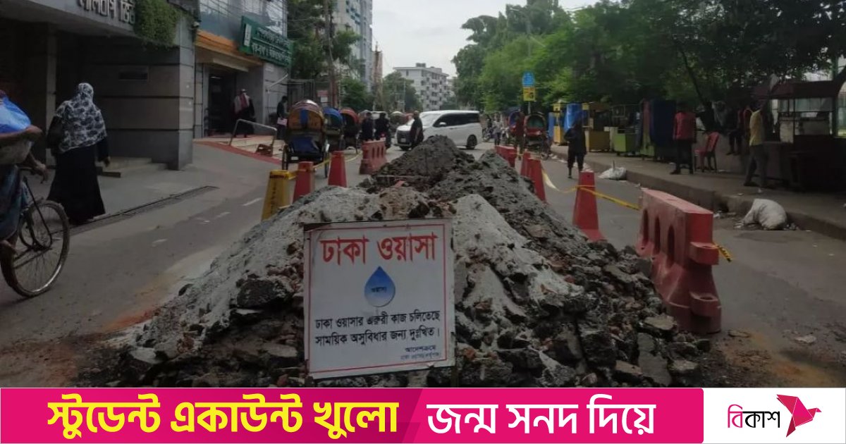 Unauthorized road excavation: Dhaka Wasa caught forging DSCC official's ...