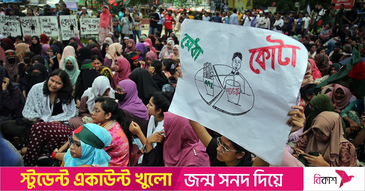 Quota movement: Protesters announce nationwide complete shutdown Thursday