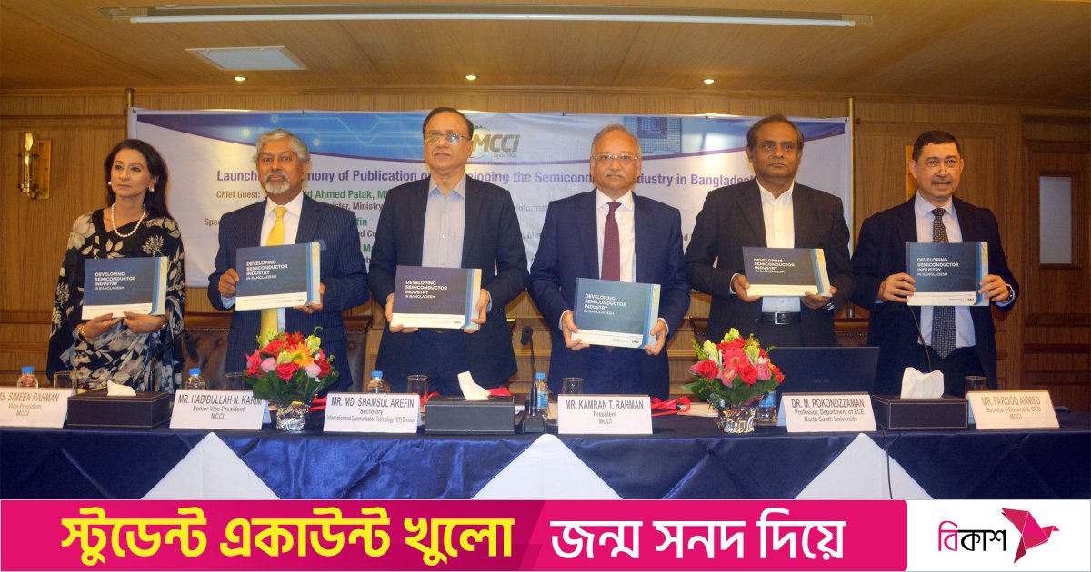 Experts for boosting semiconductor industry in Bangladesh