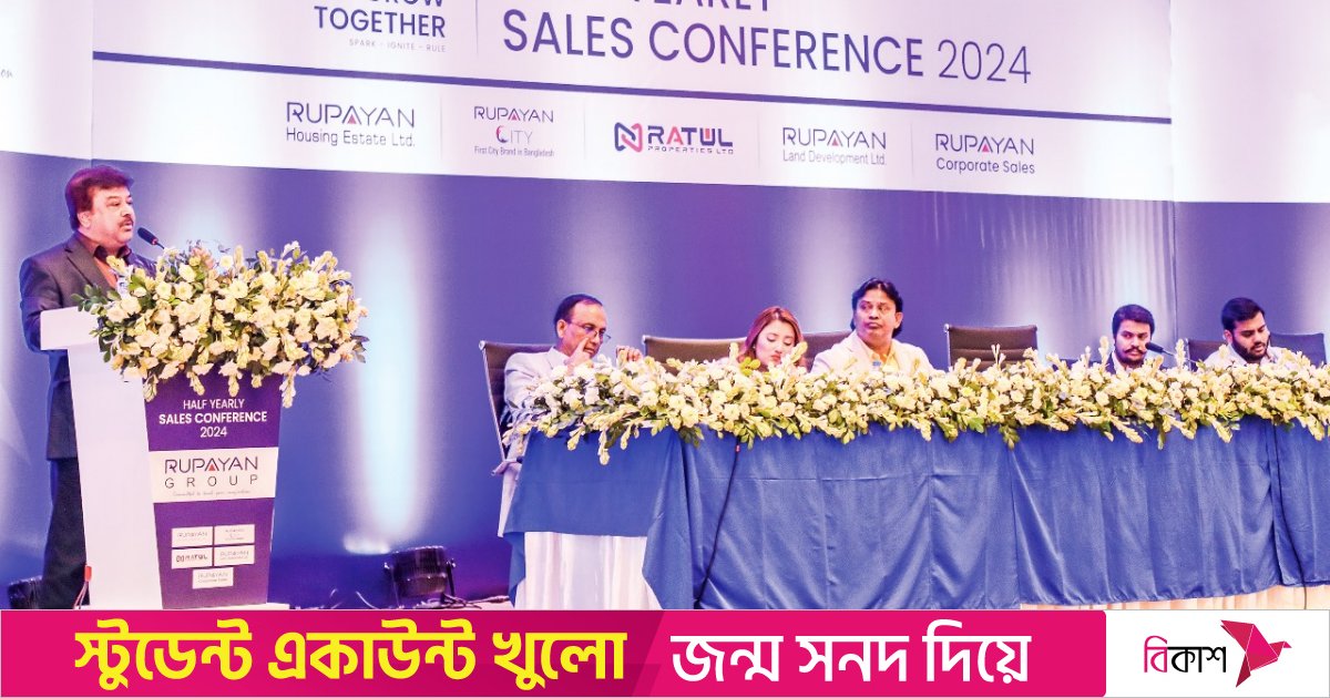 Rupayan Group holds half-yearly sales conference-2024