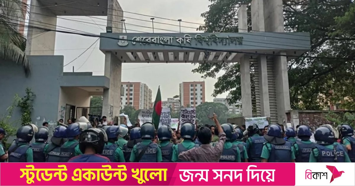 Quota movement: 10 injured as police, protesters clash in SAU