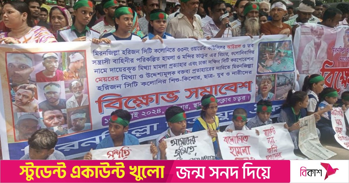 Harijan community places 4-point demand seeking justice over attack