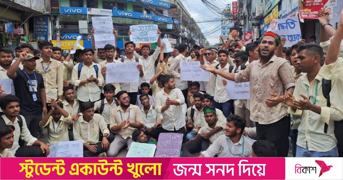 Quota reform protests: Students submit memorandum to DC in Barisal