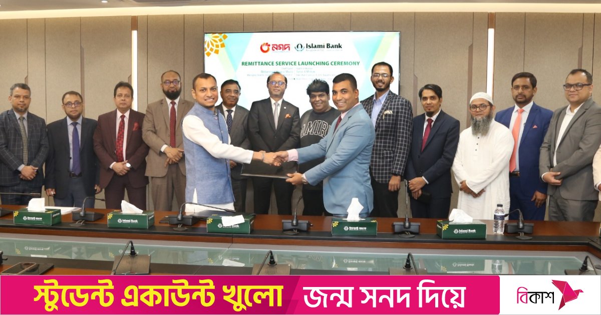 Islami Bank signs agreement with Nagad on remittance services