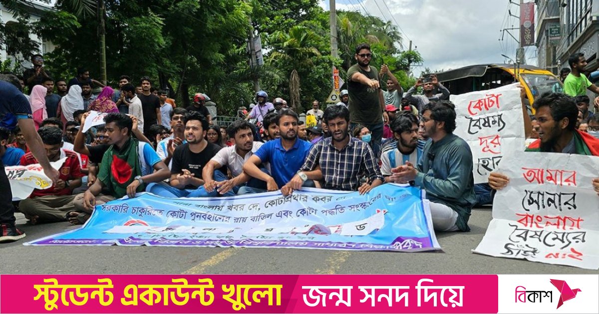 Chhatra League men allegedly attack quota reform protesters in Jessore