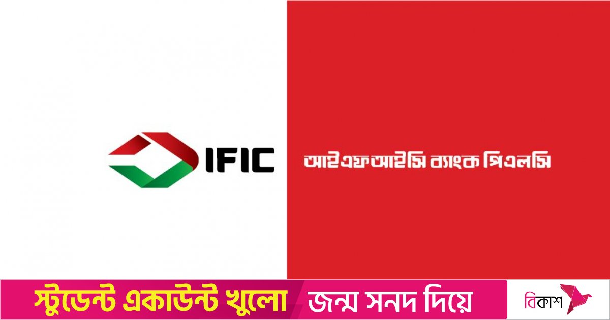 IFIC Banking services unavailable at all branches, uposhakahs on July 18
