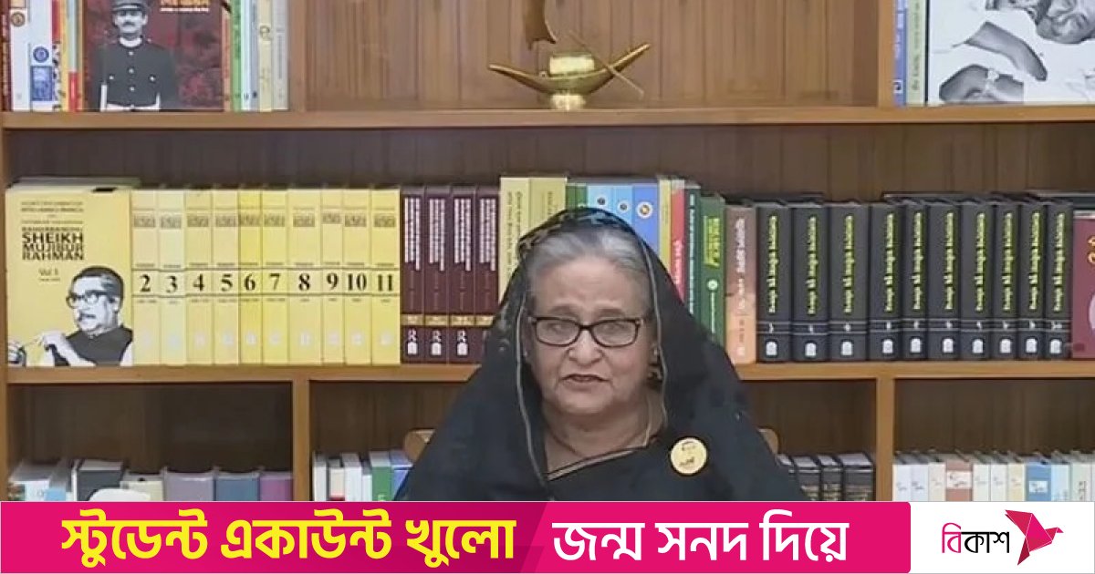 PM Hasina: Judicial probe body to be formed over quota protest violence