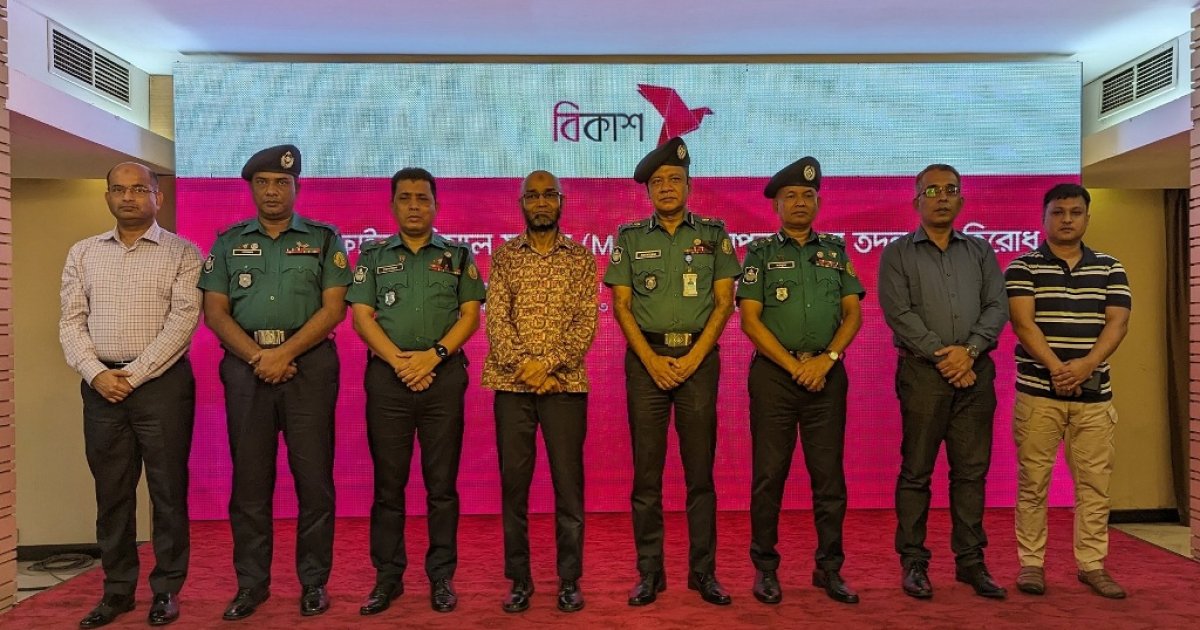 Sylhet Metropolitan Police, bKash hold workshop on investigation, anti ...