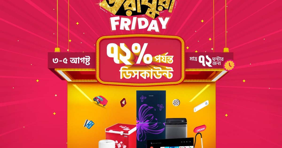 Singer offers 72% discount to celebrate its 172nd anniversary