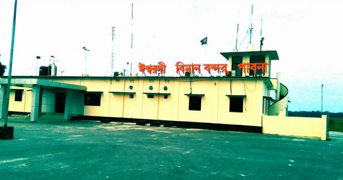 Ishwardi Airport: CAAB to conduct survey on resumption of commercial services