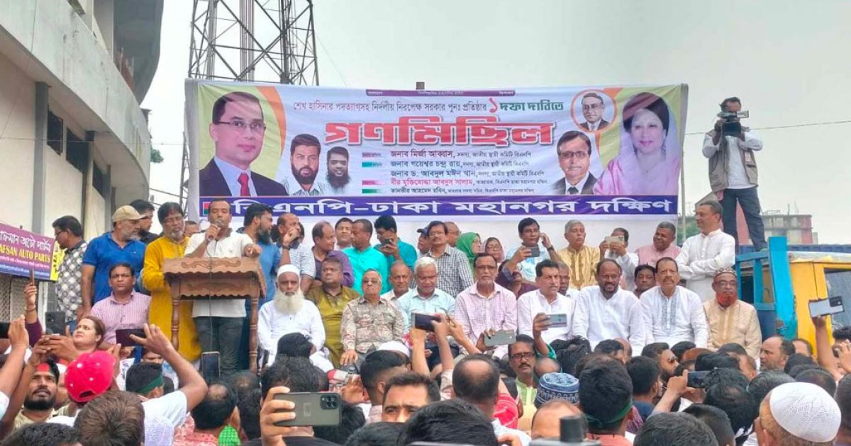 BNP processions underway in Dhaka