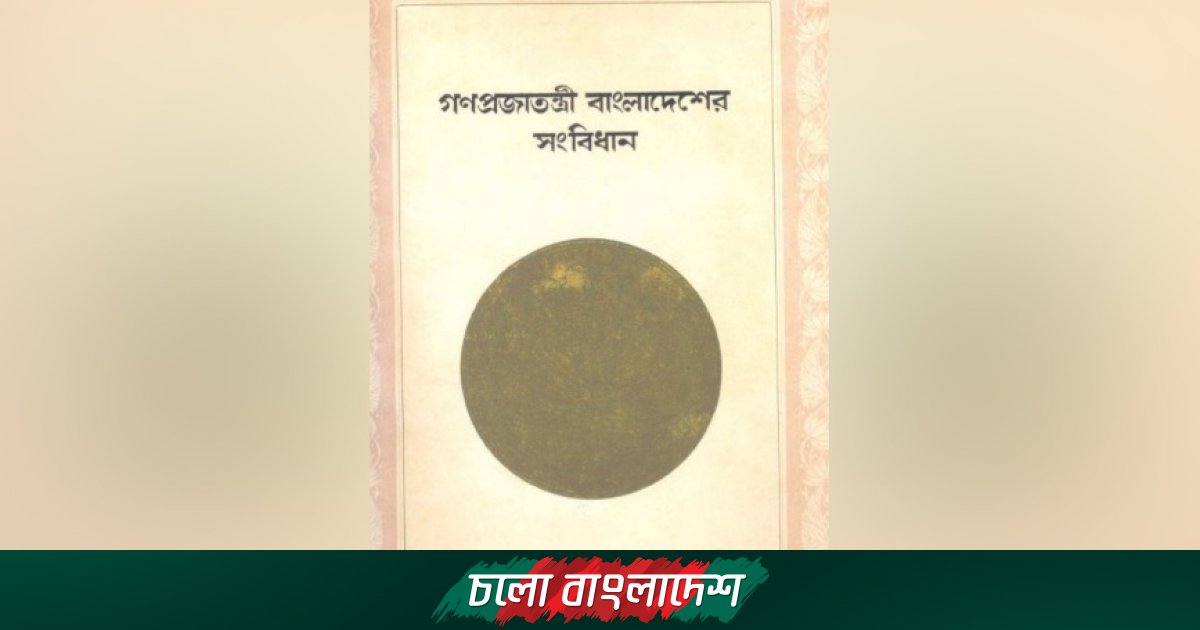 A few recommendations to the Constitutional Reform Commission