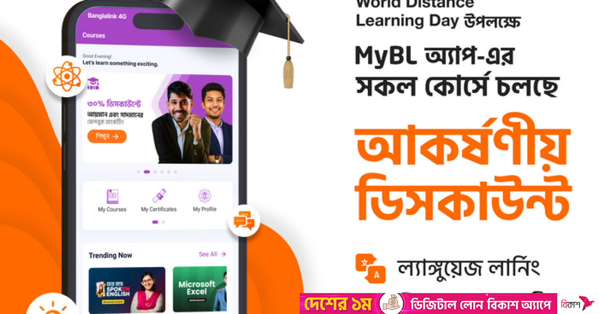 MyBL super app offers discounted educational courses to celebrate ...
