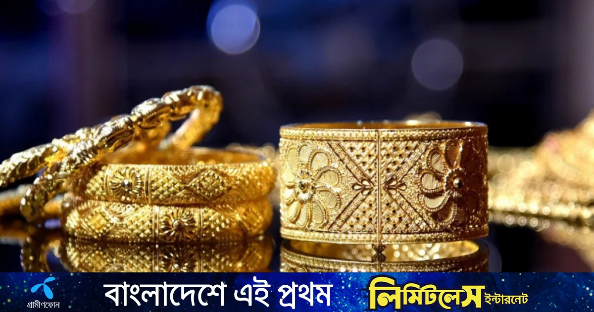 Gold price reduced