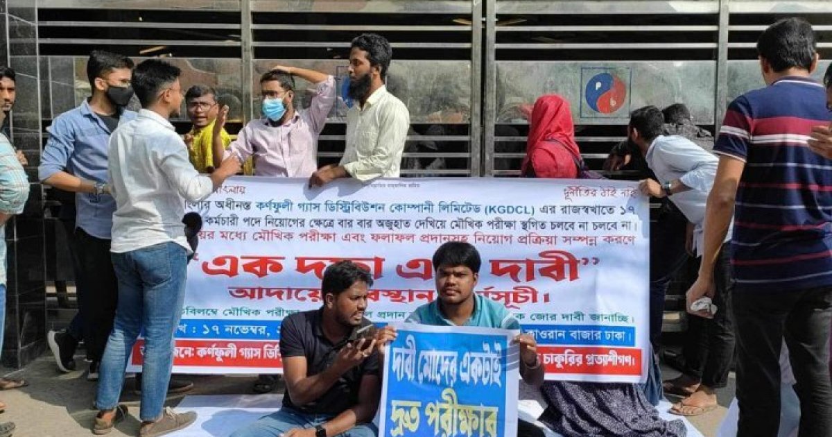 Job seekers suspend sit-in, Petrobangla takes time to meet demand