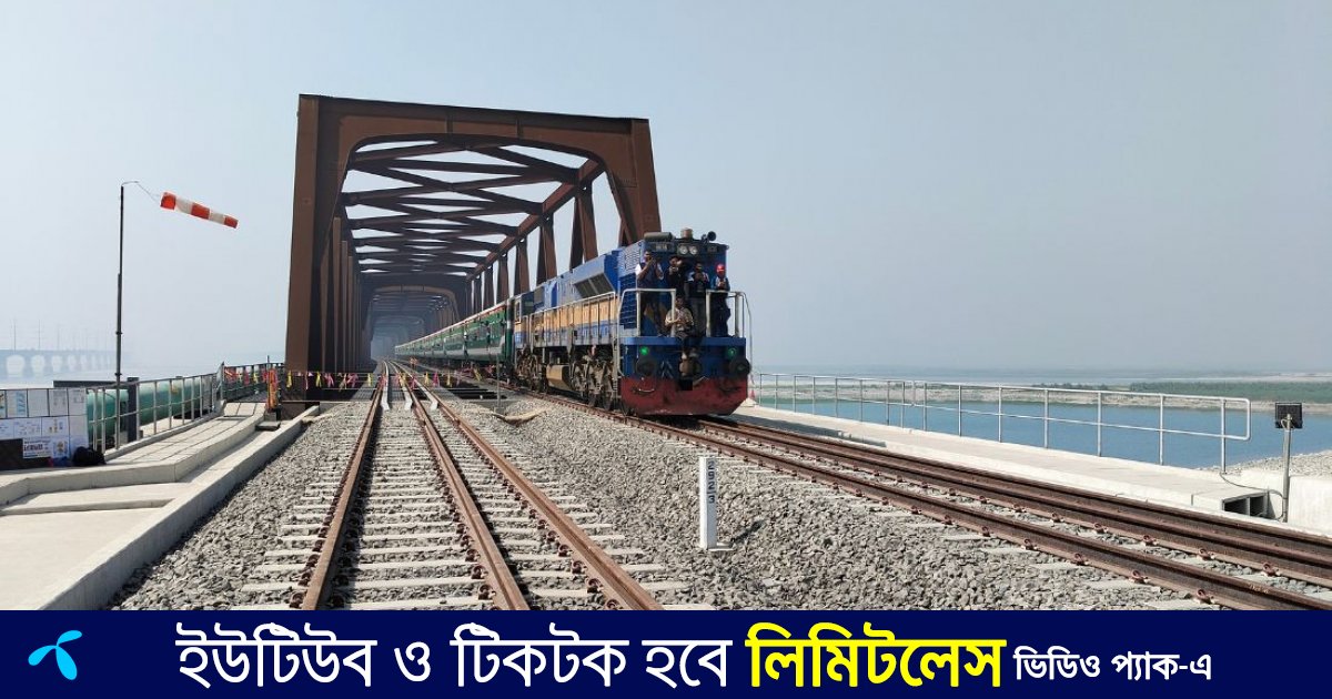 Jamuna Railway Bridge opens for passenger trains, enhancing connectivity