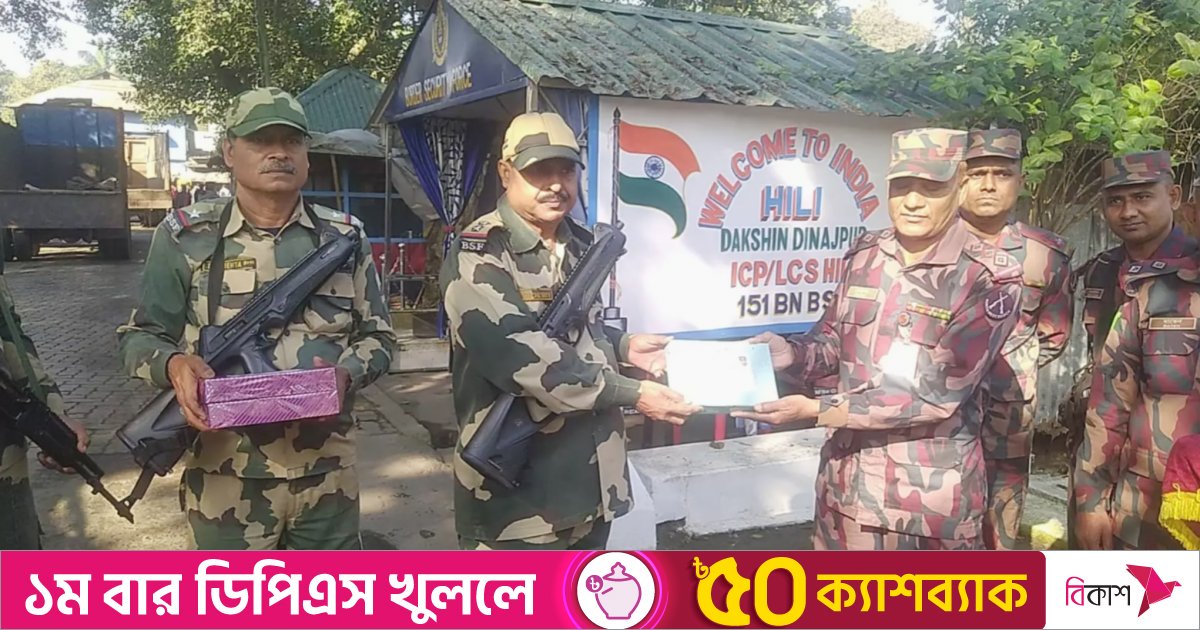 BGB, BSF exchange sweets at border to mark Victory Day
