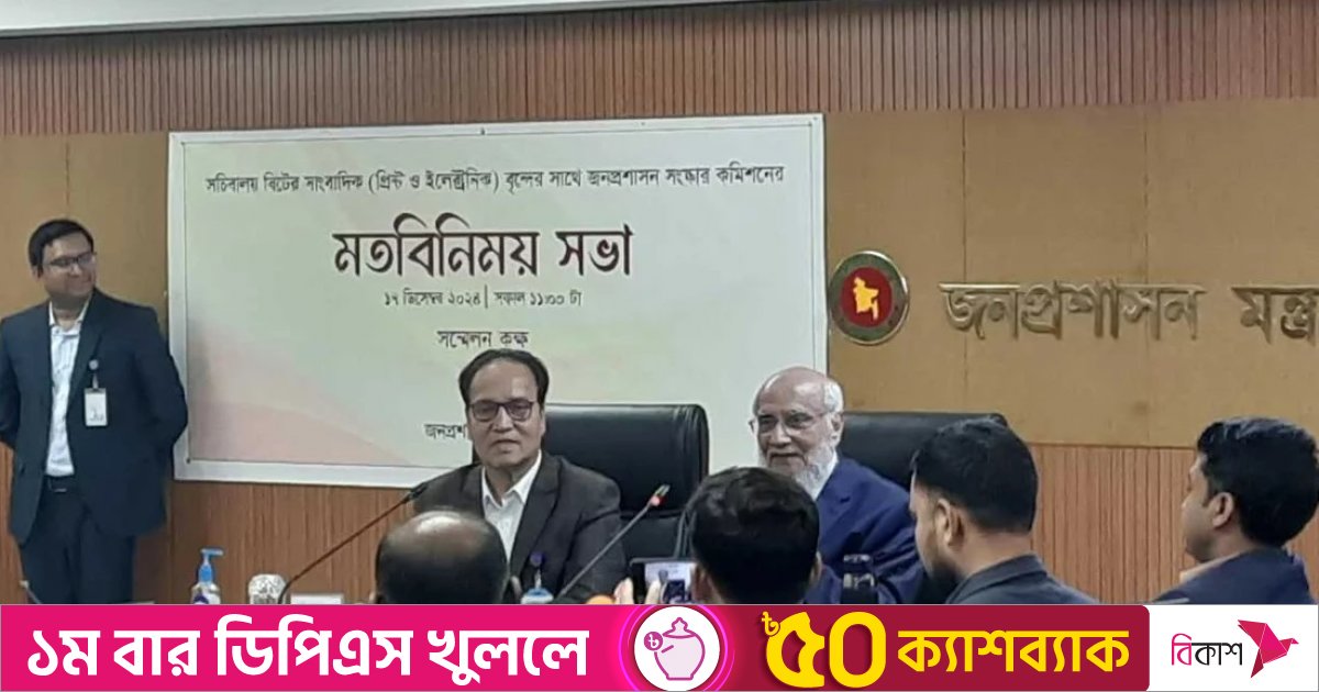 Reform commission to propose exams for deputy, joint secretary promotions