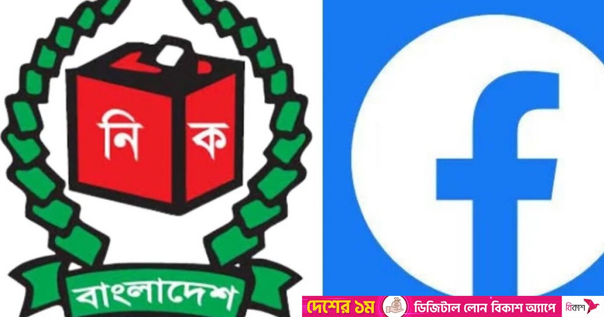 Facebook to help EC combat propaganda, misinformation