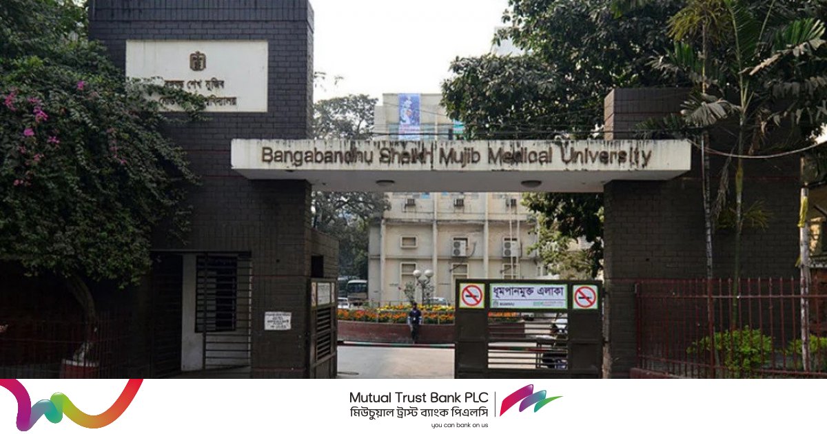 New banner hung at BSMMU, Sheikh Mujib's name removed
