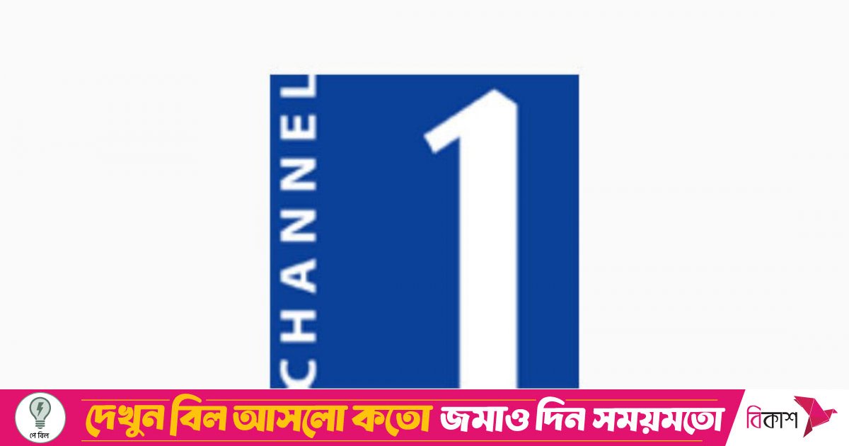 Top court orders resumption of Channel 1 broadcast