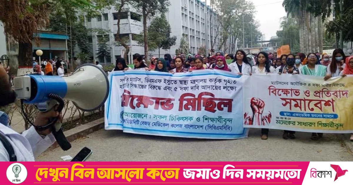 Medical students boycott classes, demand ‘doctor’ title exclusivity