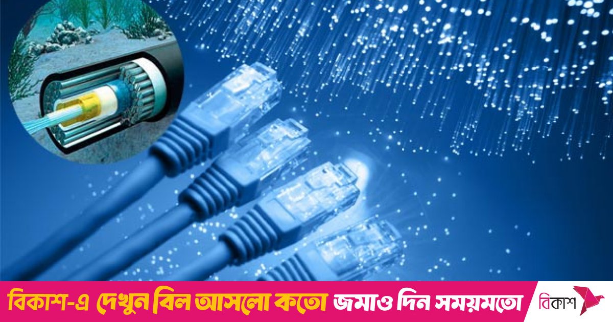Submarine Cable Company reduces internet prices
