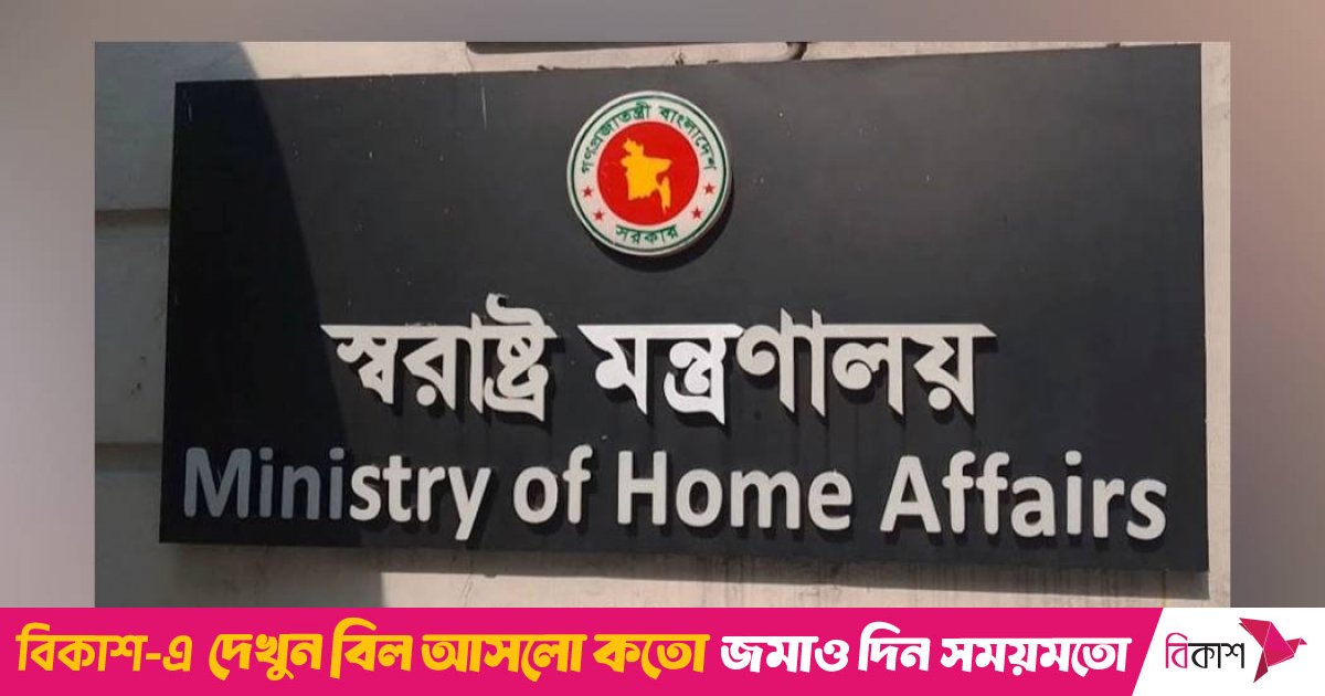 Home ministry warns against mob violence