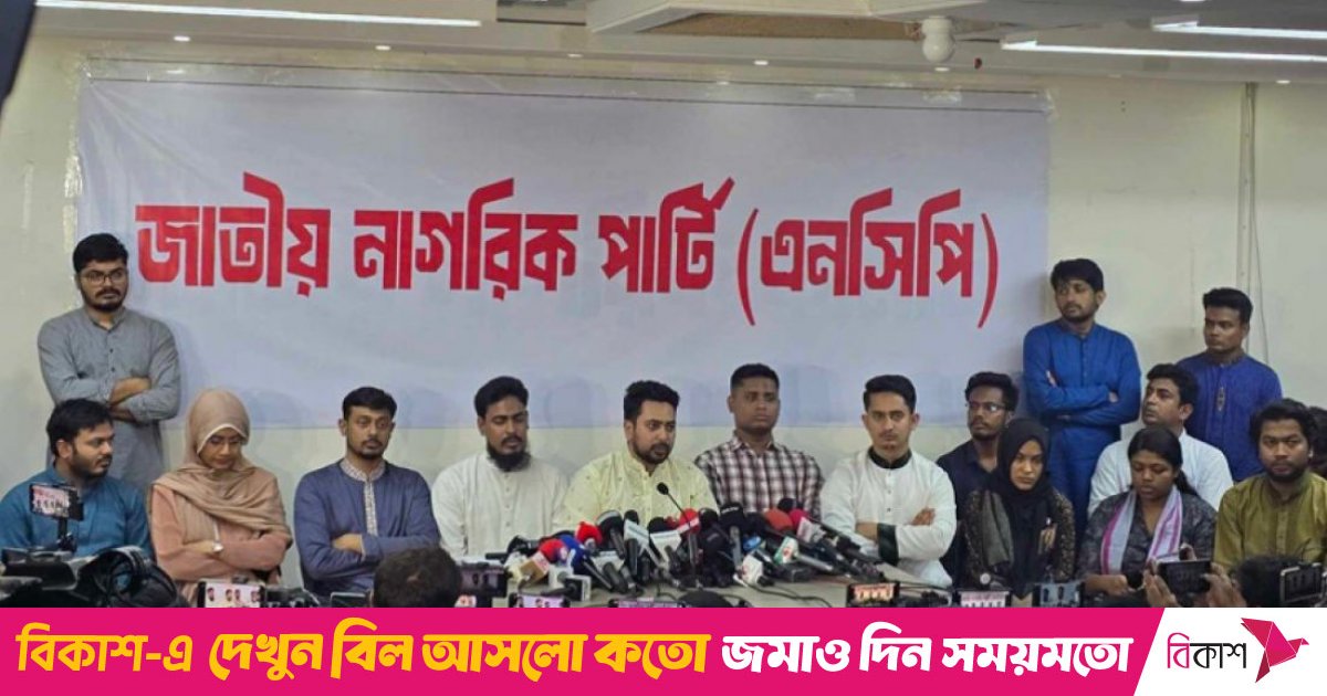 What is holding up NCP’s EC registration?