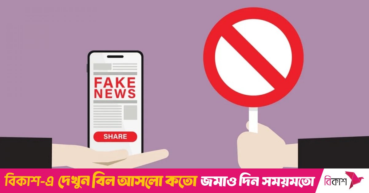 Misinformation must be called out no matter where it is coming from