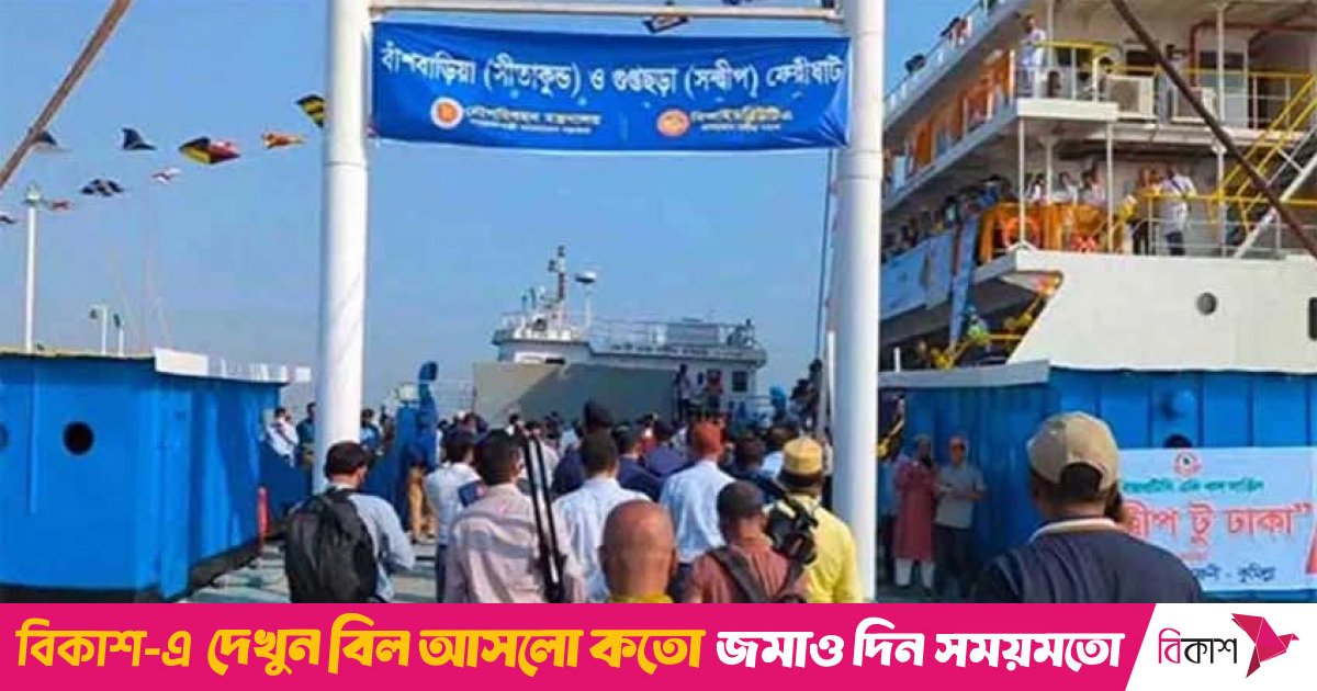 Ferry service introduced on Banshbaria-Sandwip route in Chittagong