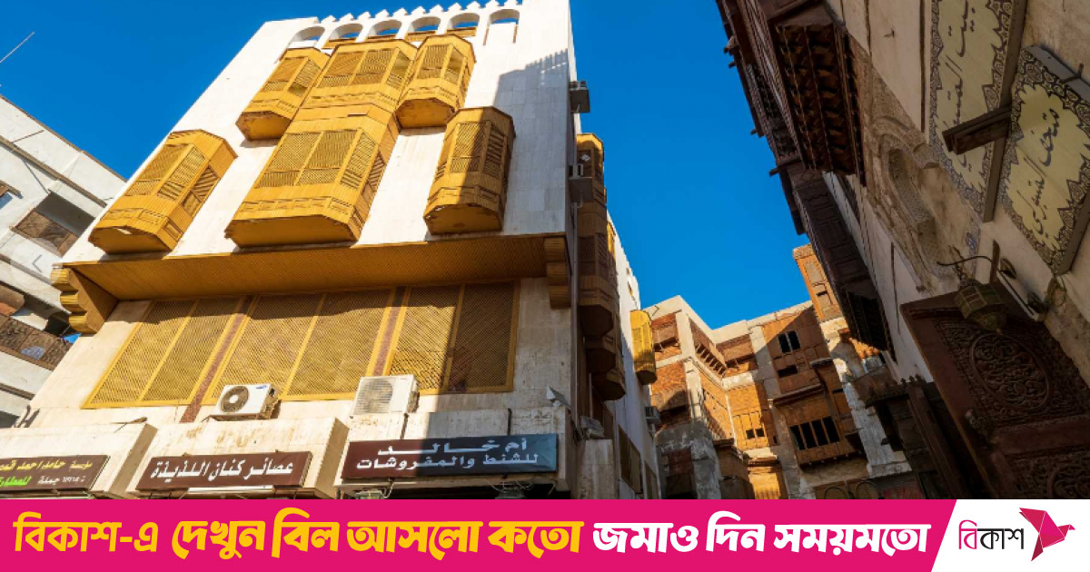Saudi Arabia’s Al Balad: A beacon for global tourism and pilgrimage